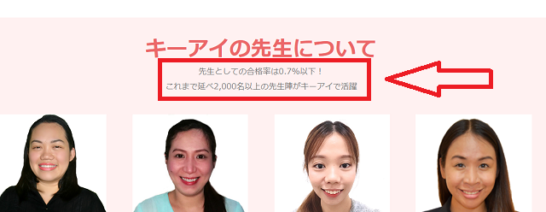 【口コミや評判まとめ！】キーアイ（keyeye）のメリット・デメリット、無料体験の流れを全解説！ | オンライン英会話比較.NET